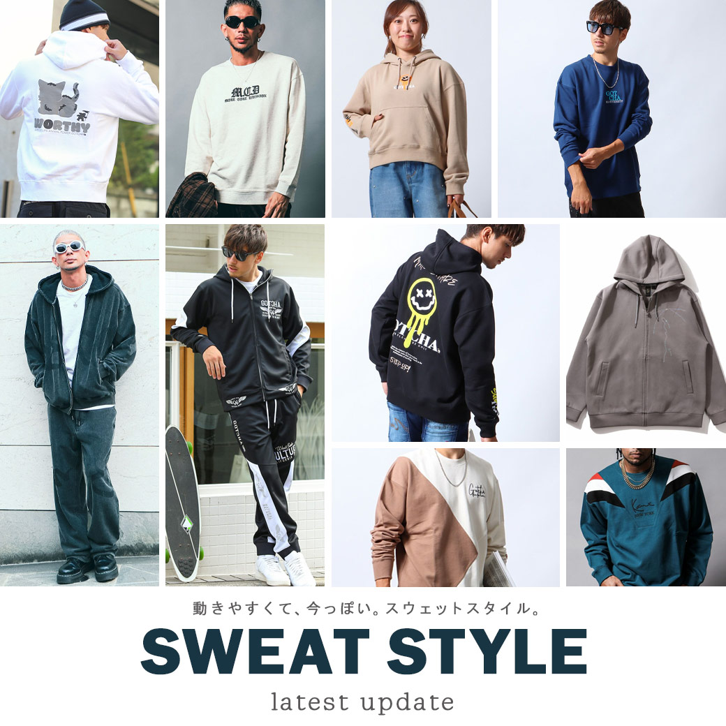 SWEAT STYLE 動きやすくて、今っぽい。スウェットスタイル – PEET ONLINE STORE